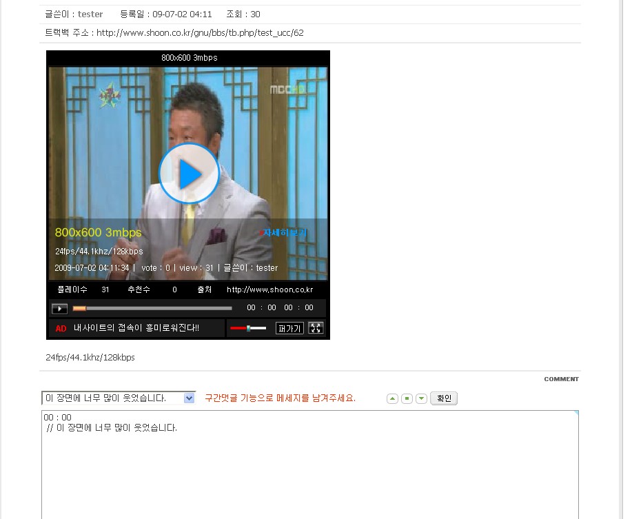 Shoon™ UCC 게시판 스킨 배포(euc-kr,utf-8호환용) > 그누4 스킨